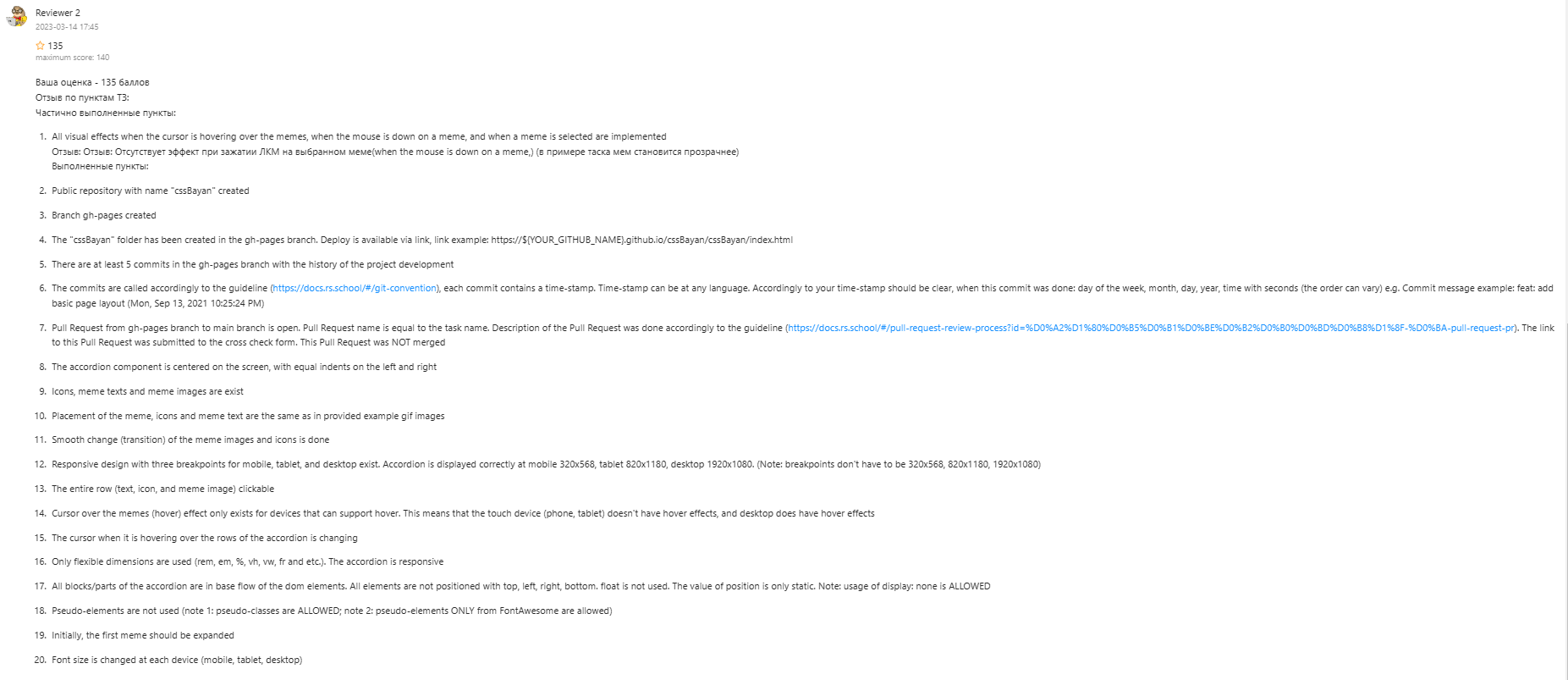 Cross-Check "Css Bayan" - 'KramnKat' · Issue #863 · rolling-scopes-school/support · GitHub