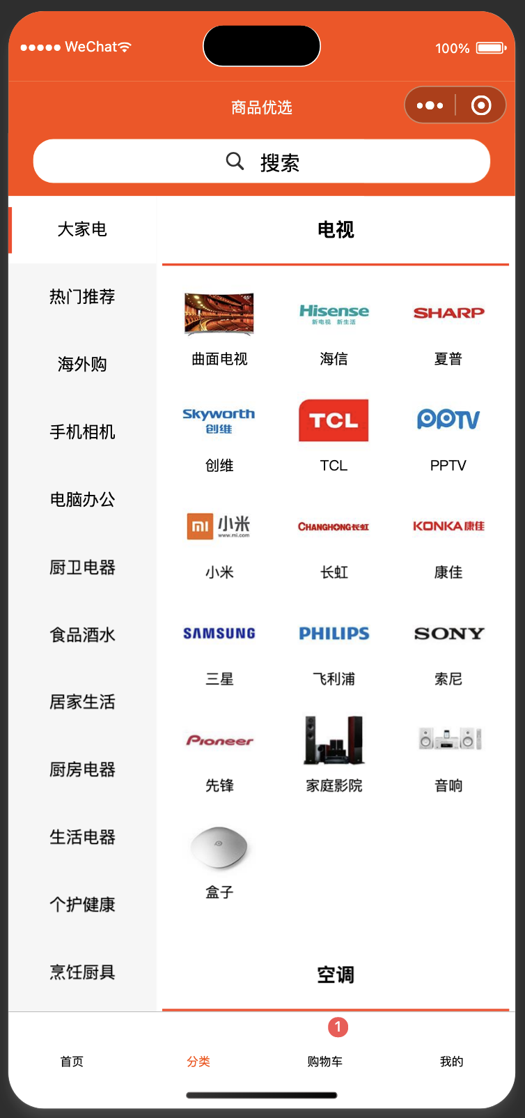 GitHub - 1105931818/Vue2-uniapp-shopping-mall: 基于uniapp的购物商城小程序