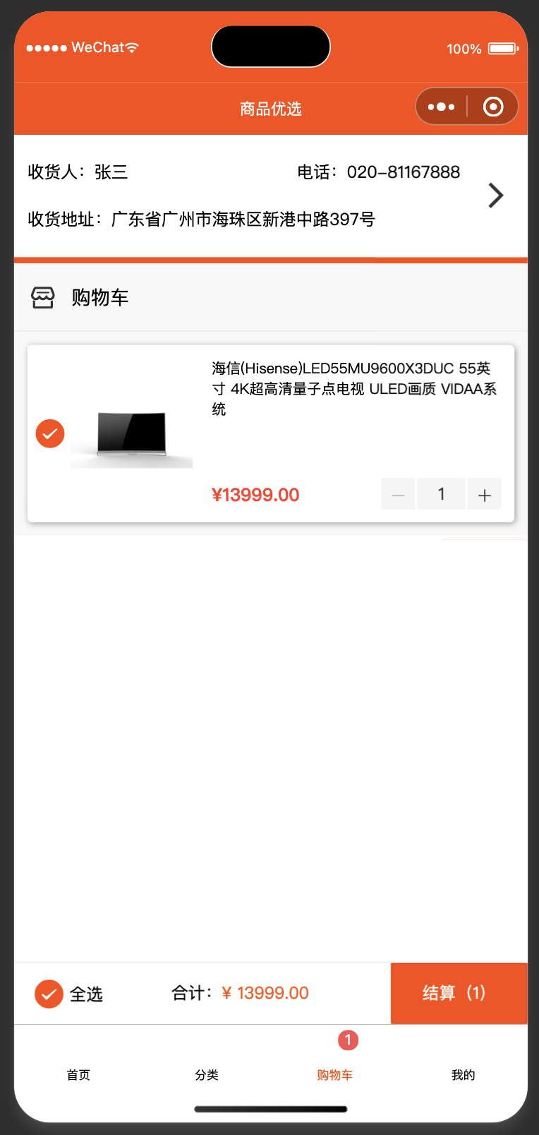 GitHub - 1105931818/Vue2-uniapp-shopping-mall: 基于uniapp的购物商城小程序