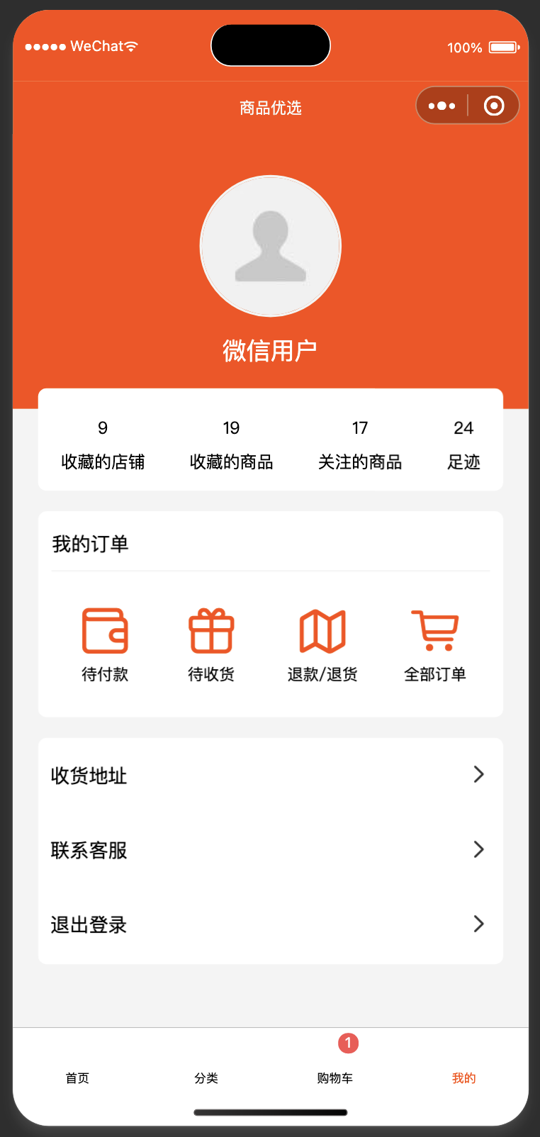 GitHub - 1105931818/Vue2-uniapp-shopping-mall: 基于uniapp的购物商城小程序