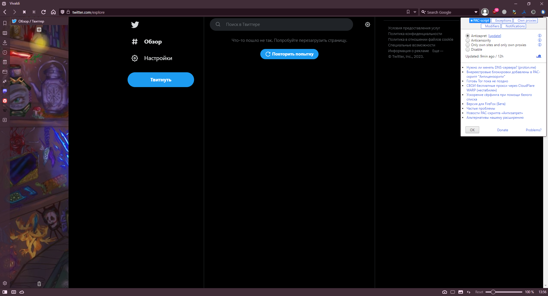 08.04.2023 Проблемы с работой Twitter при использовании расширения в Vivaldi · Issue #176 ...