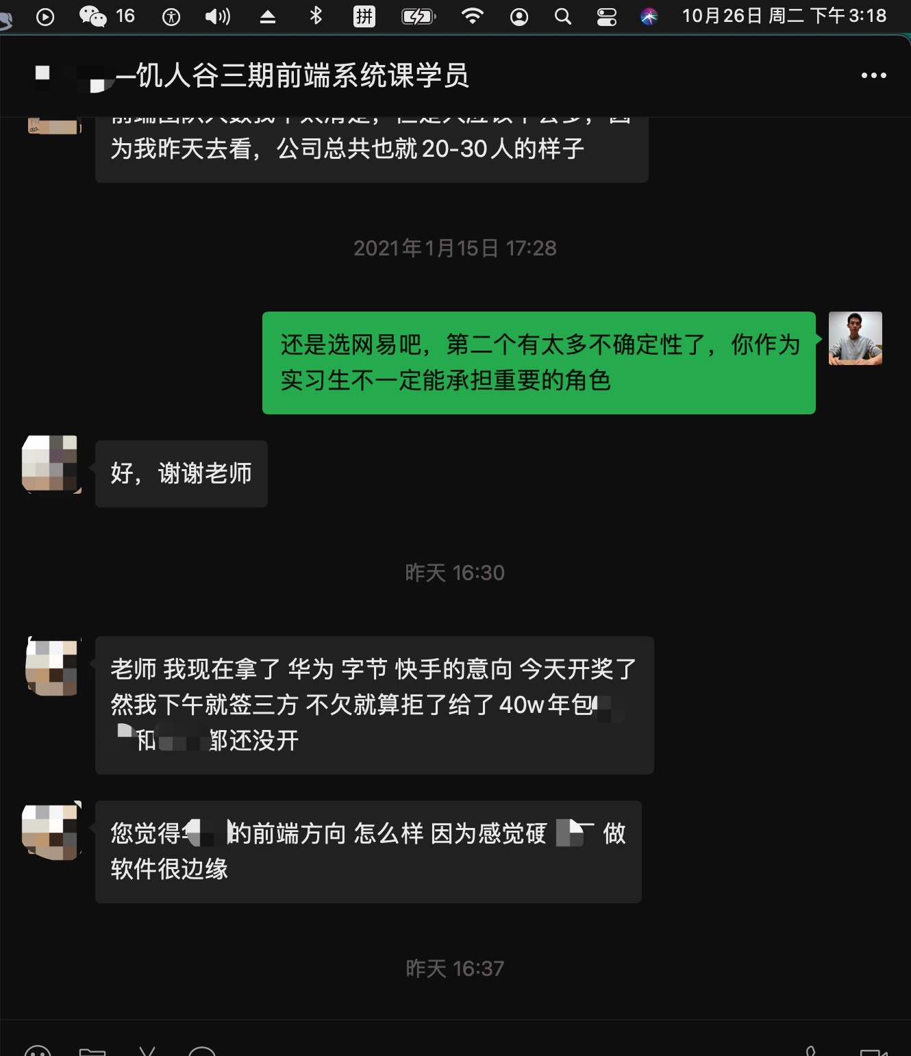 【就业喜报】饥人谷10月份就业汇总（附截图） · Issue #365 · jirengu/blog · GitHub