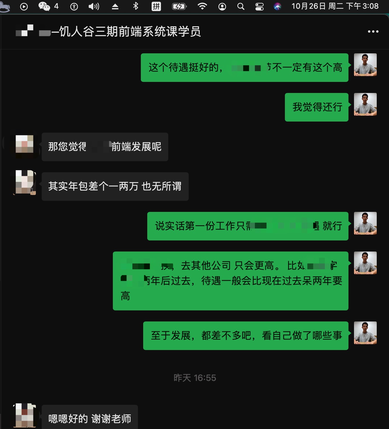 【就业喜报】饥人谷10月份就业汇总（附截图） · Issue #365 · jirengu/blog · GitHub
