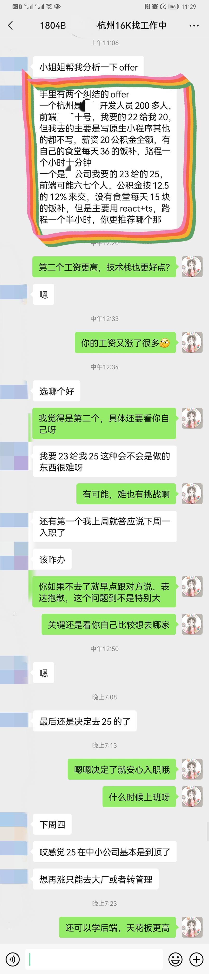 【就业喜报】饥人谷10月份就业汇总（附截图） · Issue #365 · jirengu/blog · GitHub