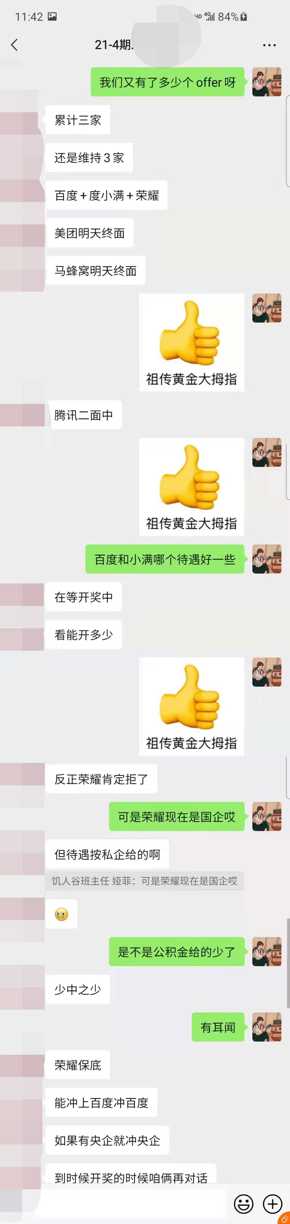 【就业喜报】饥人谷10月份就业汇总（附截图） · Issue #365 · jirengu/blog · GitHub