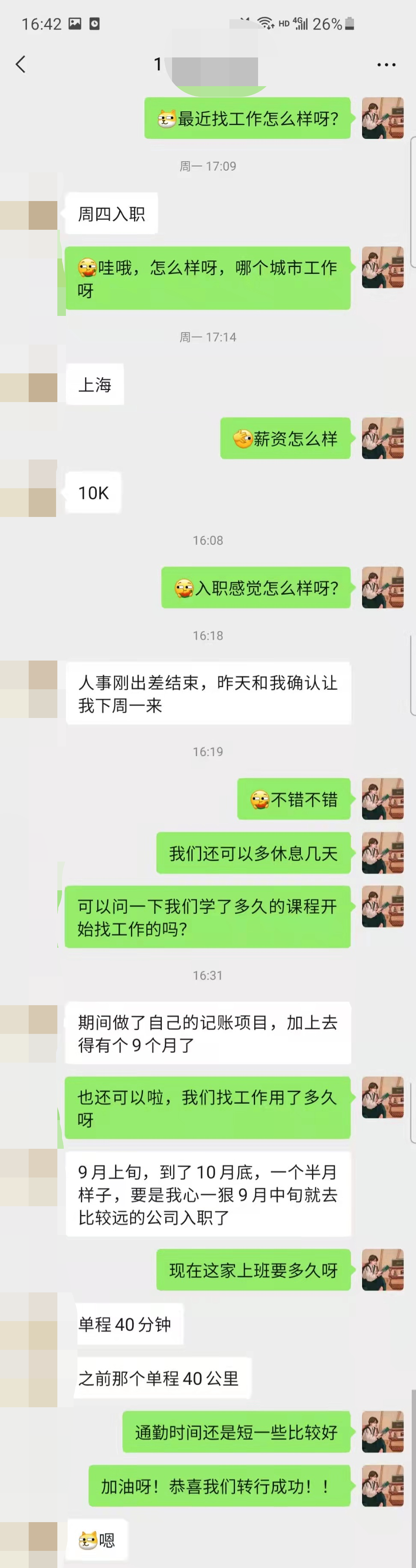 【就业喜报】饥人谷10月份就业汇总（附截图） · Issue #365 · jirengu/blog · GitHub