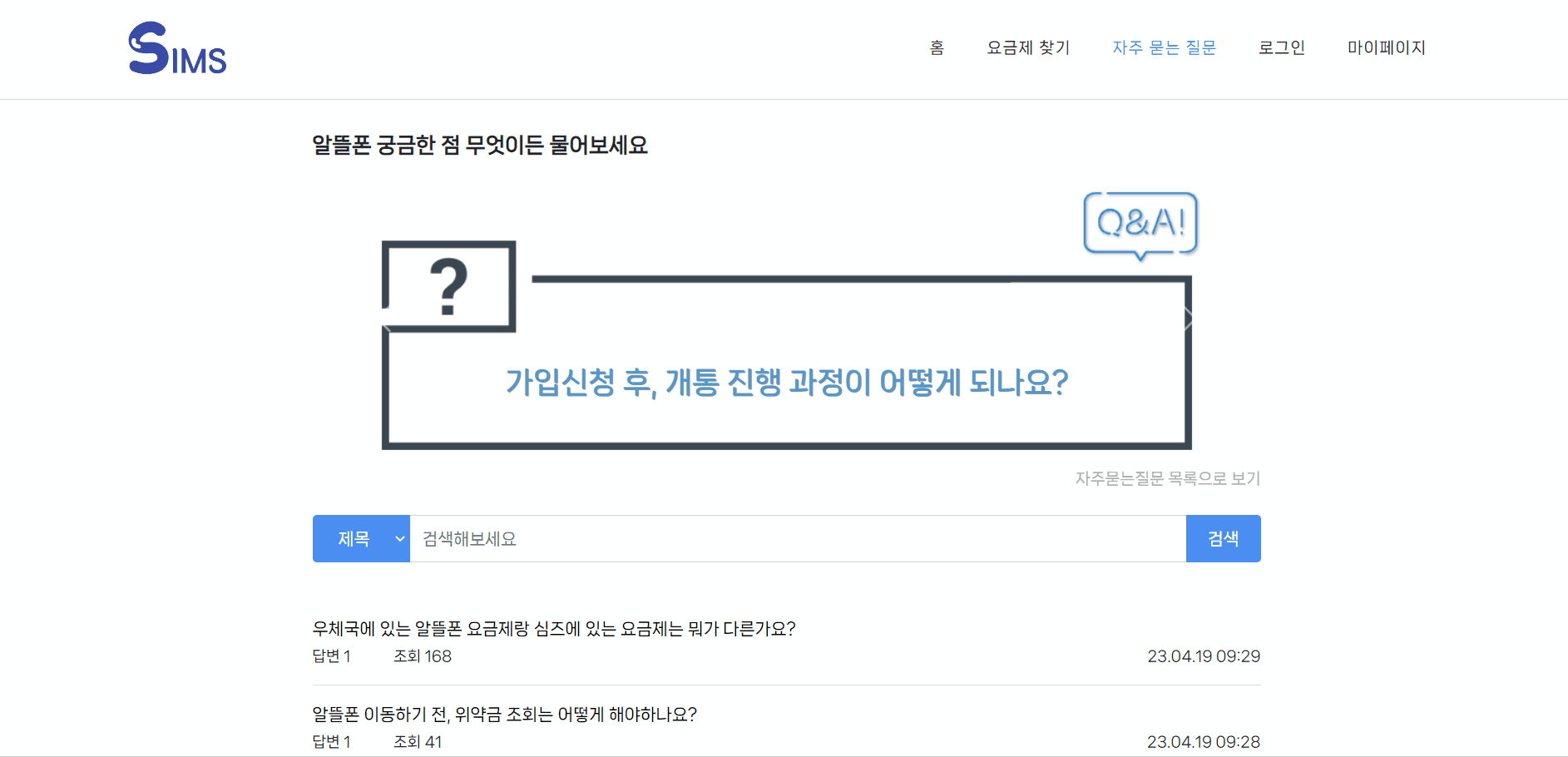 GitHub - kh-finalproject-Sim-s/KH-Sim-s: :page_with_curl: KH 파이널 프로젝트 Sims