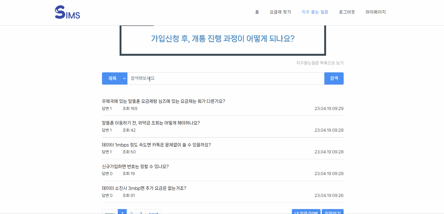 GitHub - kh-finalproject-Sim-s/KH-Sim-s: :page_with_curl: KH 파이널 프로젝트 Sims