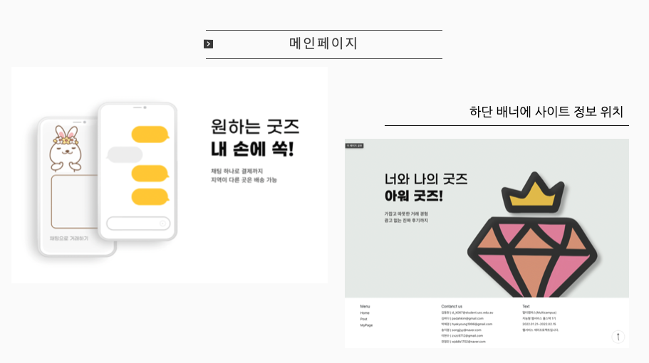 GitHub - jeon-jeongin/GoodsTradingPlatform