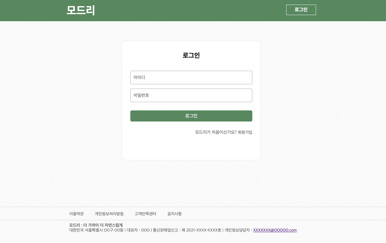 GitHub - jeon-jeongin/backend-project-modri