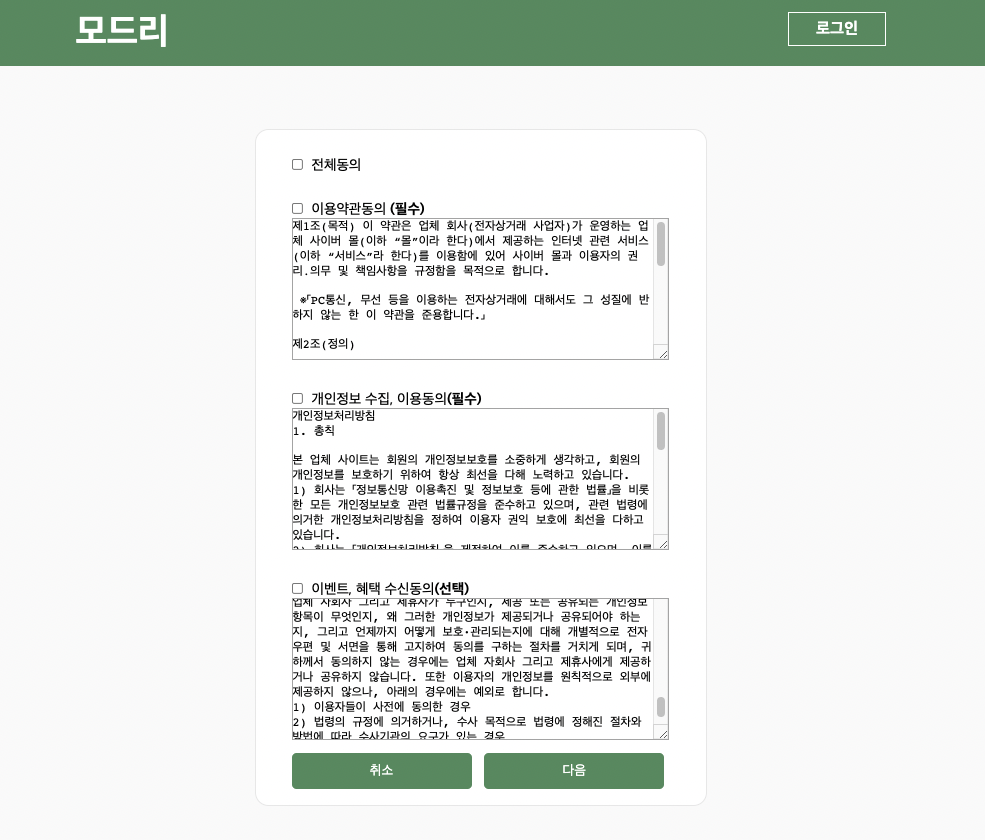 GitHub - jeon-jeongin/backend-project-modri
