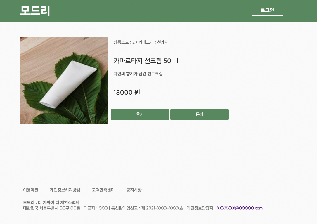 GitHub - jeon-jeongin/backend-project-modri