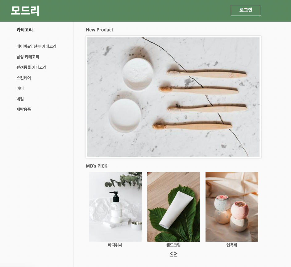 GitHub - jeon-jeongin/backend-project-modri