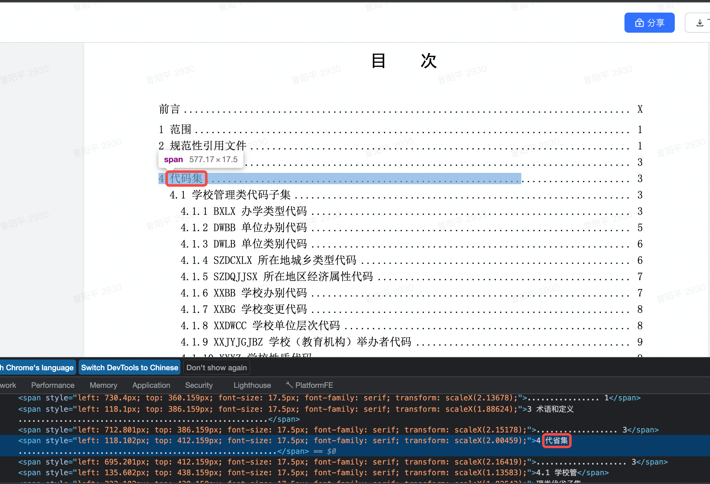 The pdf preview is displayed normally, but the DOM text is garbled · Issue #14379 · mozilla/pdf ...