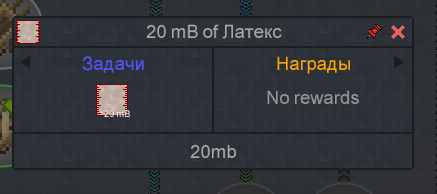 Не зачитывается квест на латекс · Issue #136 · TerraFirmaGreg-Team/Modpack-1.12.x · GitHub