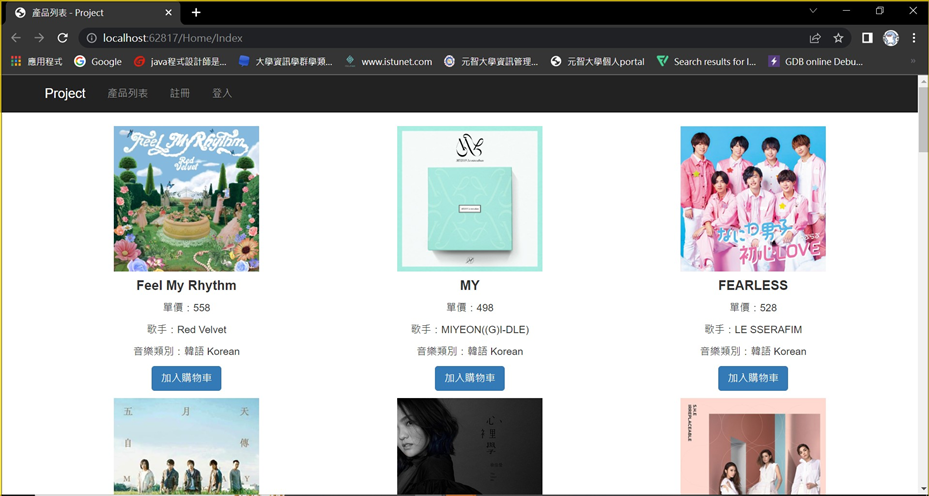 GitHub - Asriel0727/SQLProject.github.io: [多人同開發] 專輯購物網站