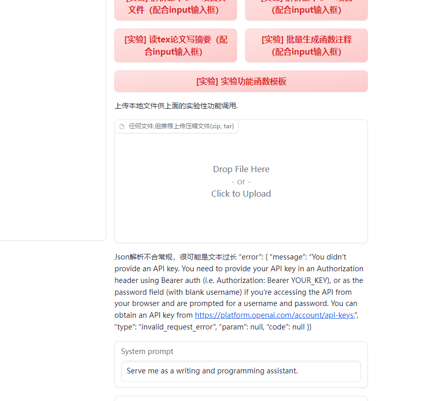 len(json.loads(chunk.decode()[6:])['choices'][0]["delta"]) == 0 报错 · Issue #22 · binary-husky ...