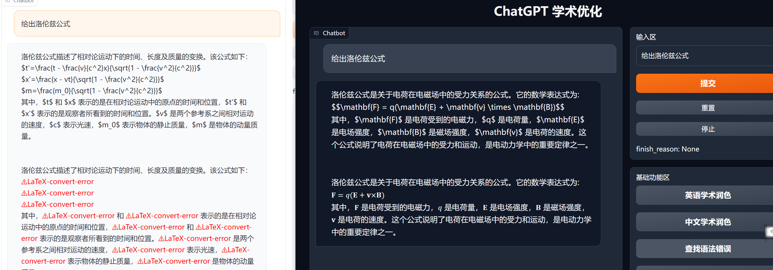 为何LaTeX公式无法显示？ · Issue #338 · binary-husky/gpt_academic · GitHub