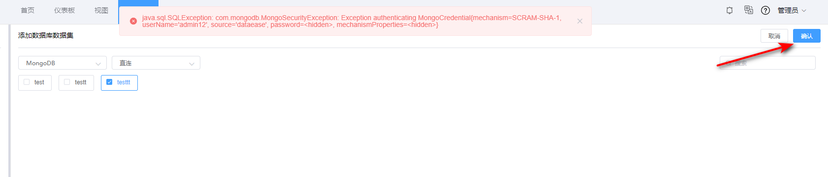 mongoDB校验出错 · Issue #1745 · dataease/dataease · GitHub