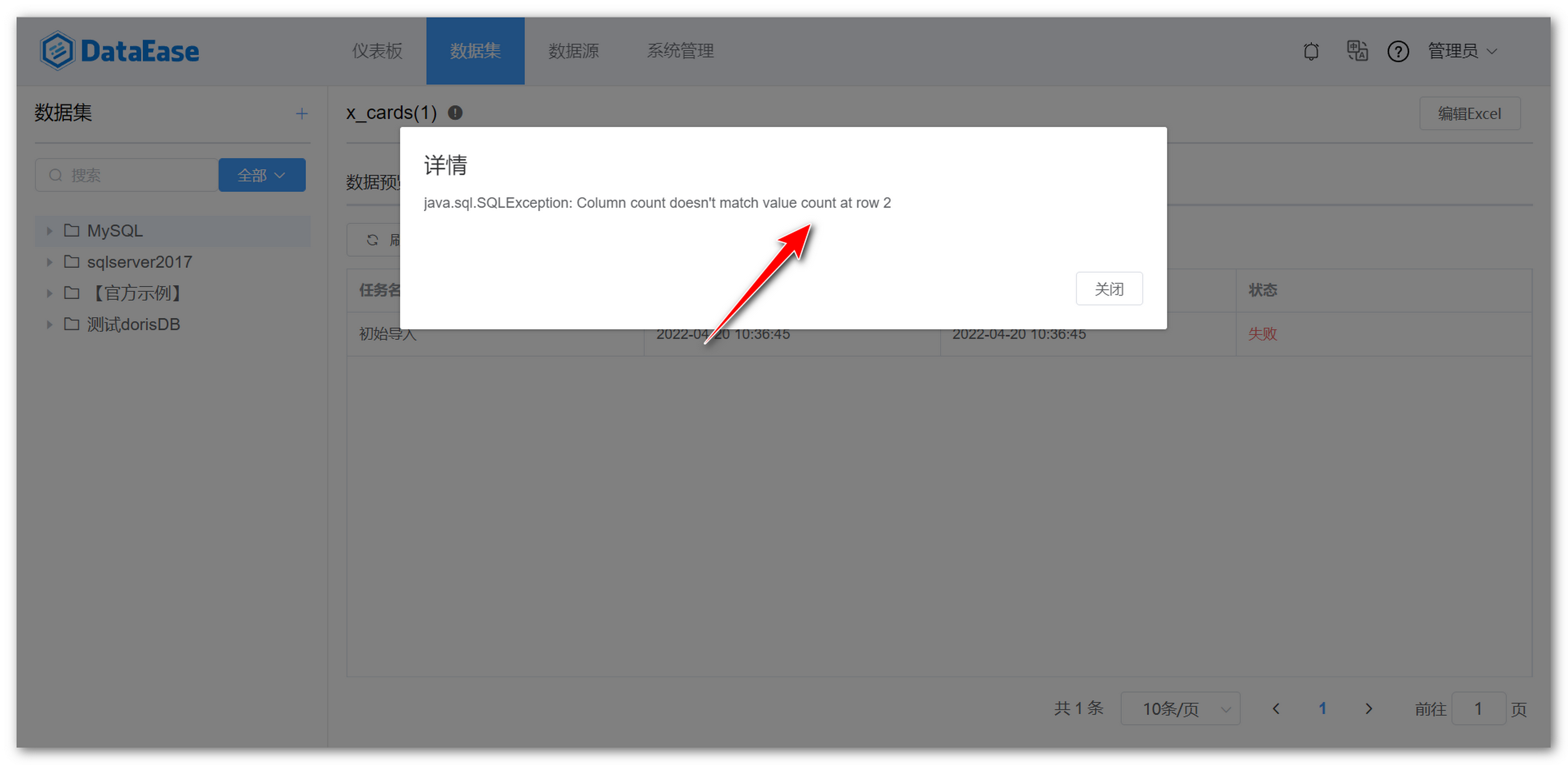 [Bug]数据集，Excel 数据集导入，Excel 表字段含空数据时导入报错 · Issue #2143 · dataease/dataease · GitHub