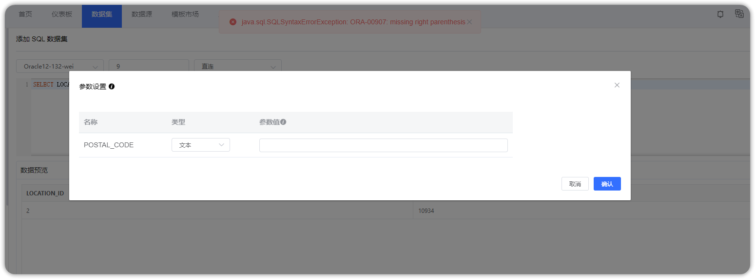[Bug]SQL 数据集直连 Oracle 数据库，参数传递报错问题 · Issue #3091 · dataease/dataease · GitHub