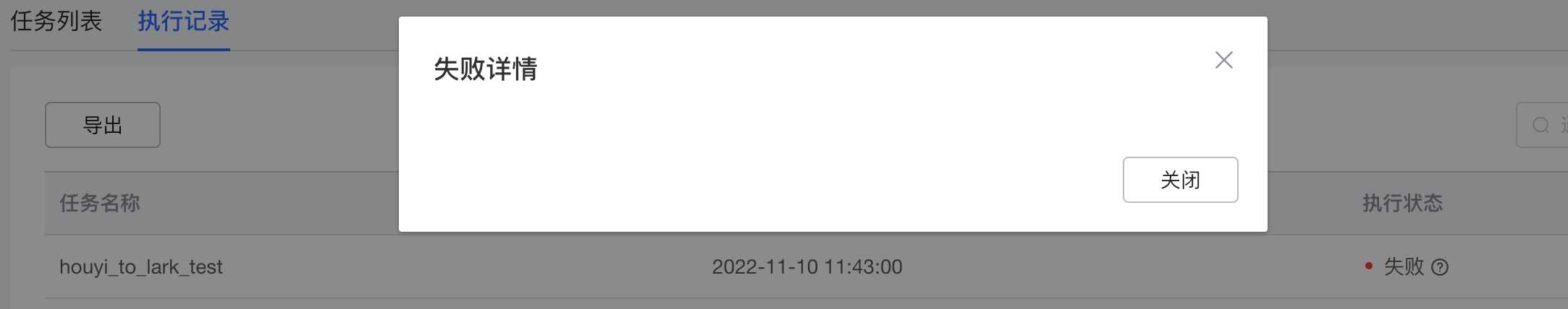 [Bug]配置定时报告任务推送失败 · Issue #3710 · dataease/dataease · GitHub
