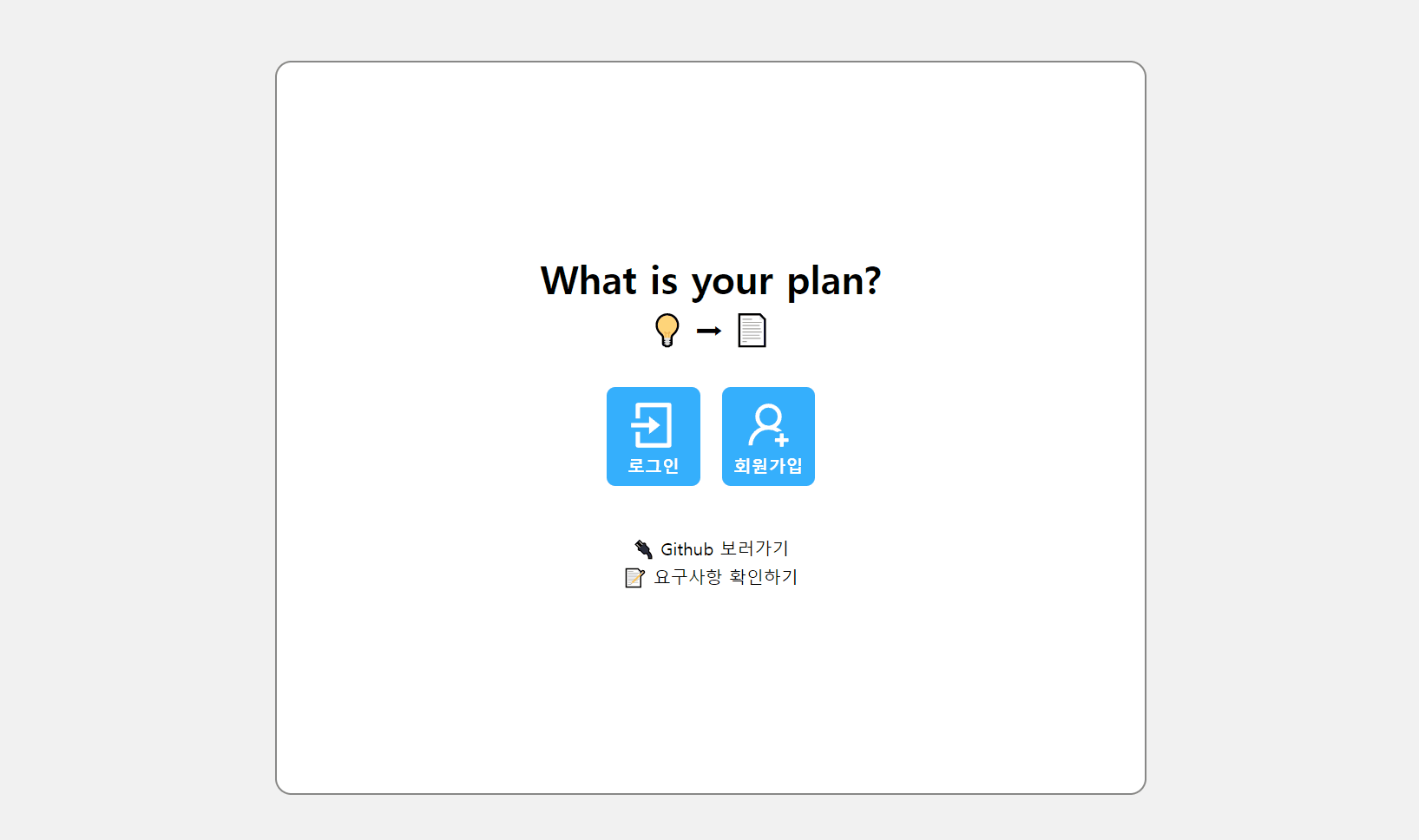 GitHub - Jeong-jj/wanted-pre-onboarding-frontend: 원티드 프리온보딩 인턴쉽 과제: Todo App 기능을 제공합니다.