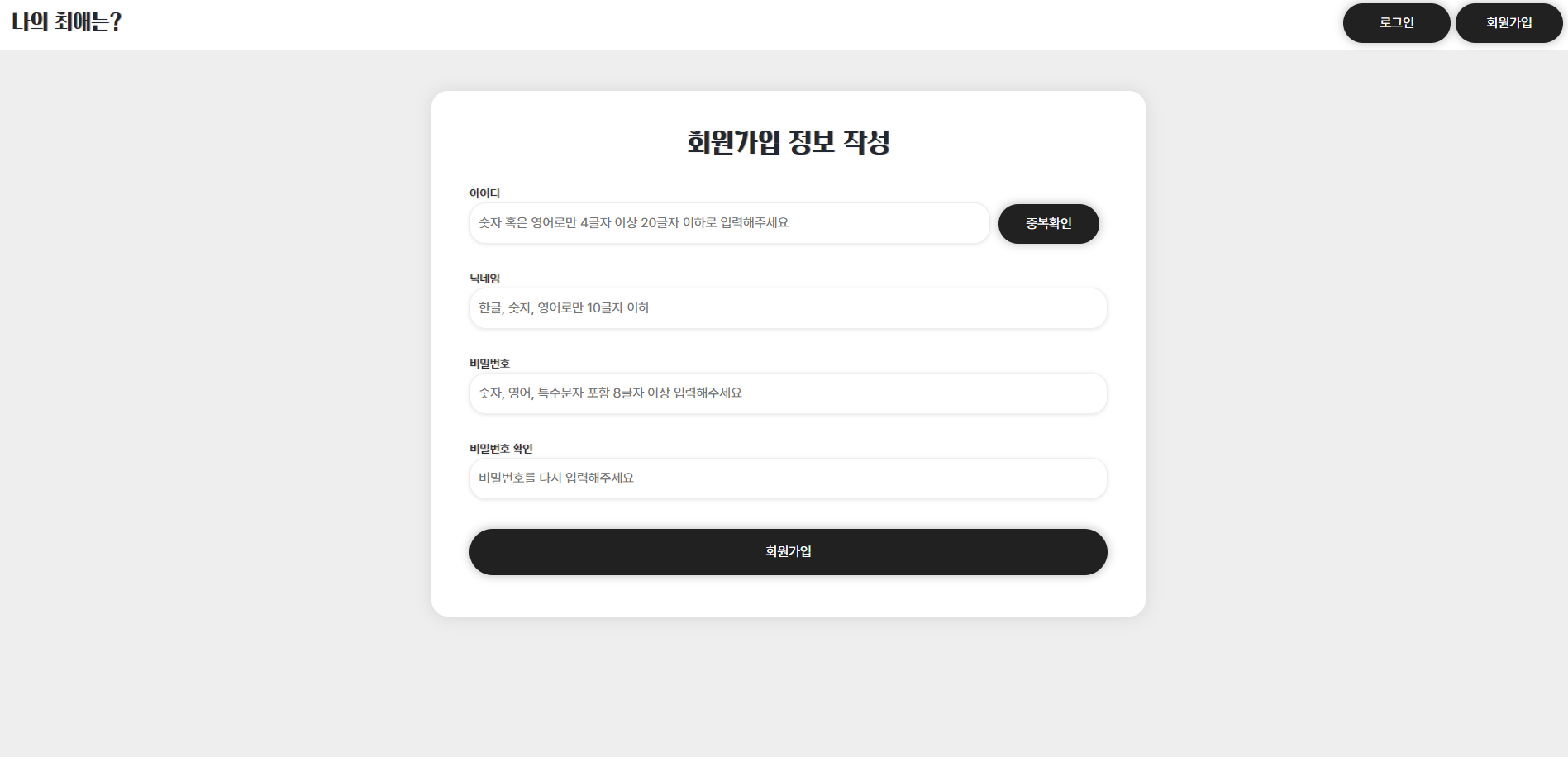 GitHub - sws1552/react_mini_project