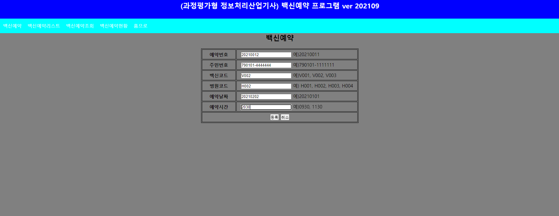 GitHub - xy654123/Vaccine-reservation-program