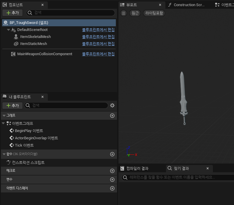 GitHub - hyklux/portfolio-actionrpg-unrealengine: 언리얼 엔진 Action RPG 포트폴리오