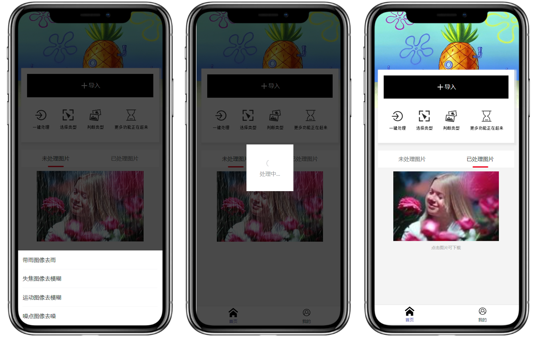 GitHub - GimJZ/Multi-Task-Photo-Restoration-System: This is a project ...