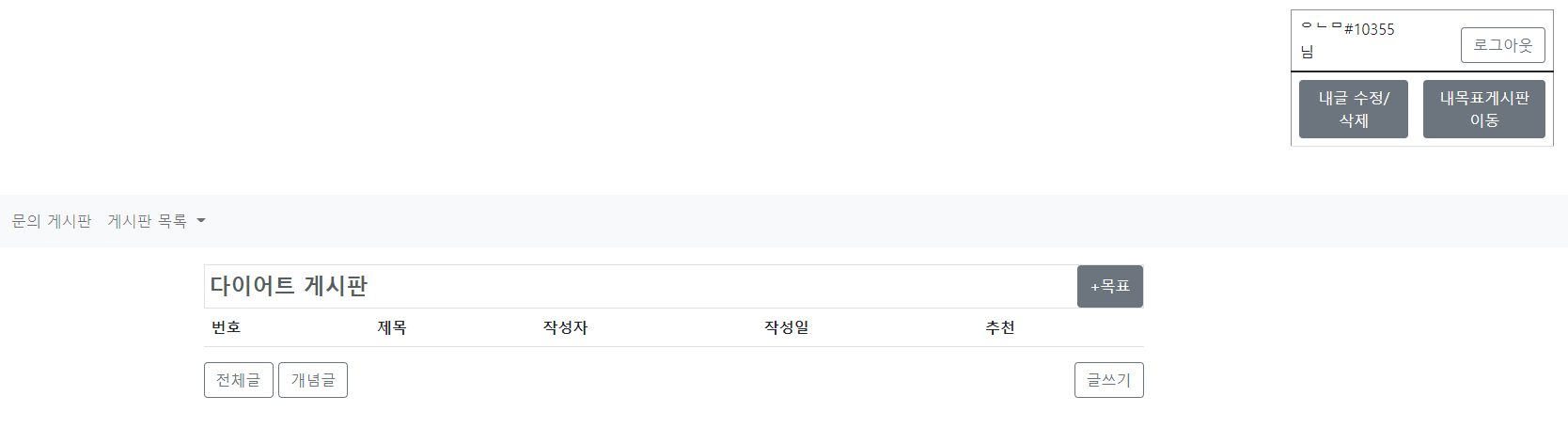GitHub - jungtaemin/Calorie-checker: spring