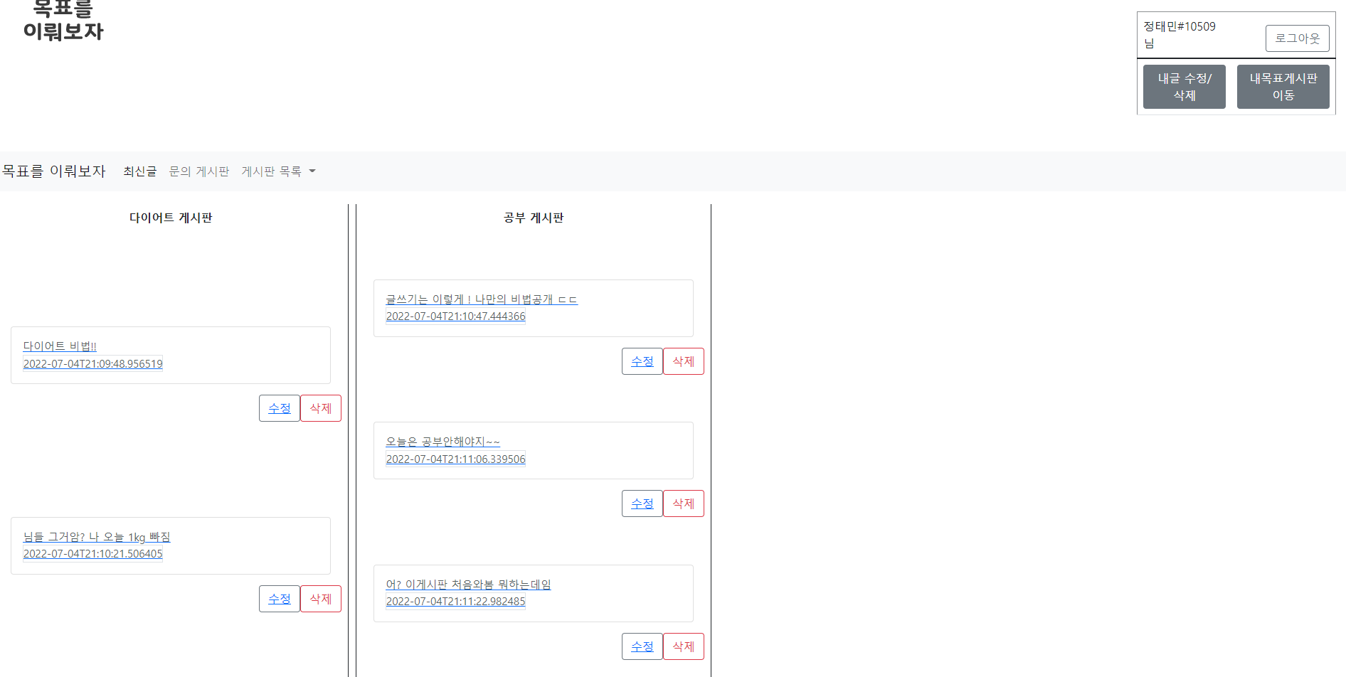 GitHub - jungtaemin/Calorie-checker: spring