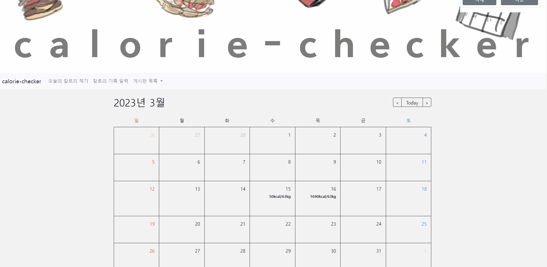 GitHub - jungtaemin/Calorie-checker: spring