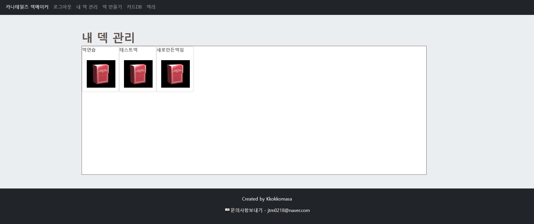 GitHub - jungtaemin/kanatales_deckmaker