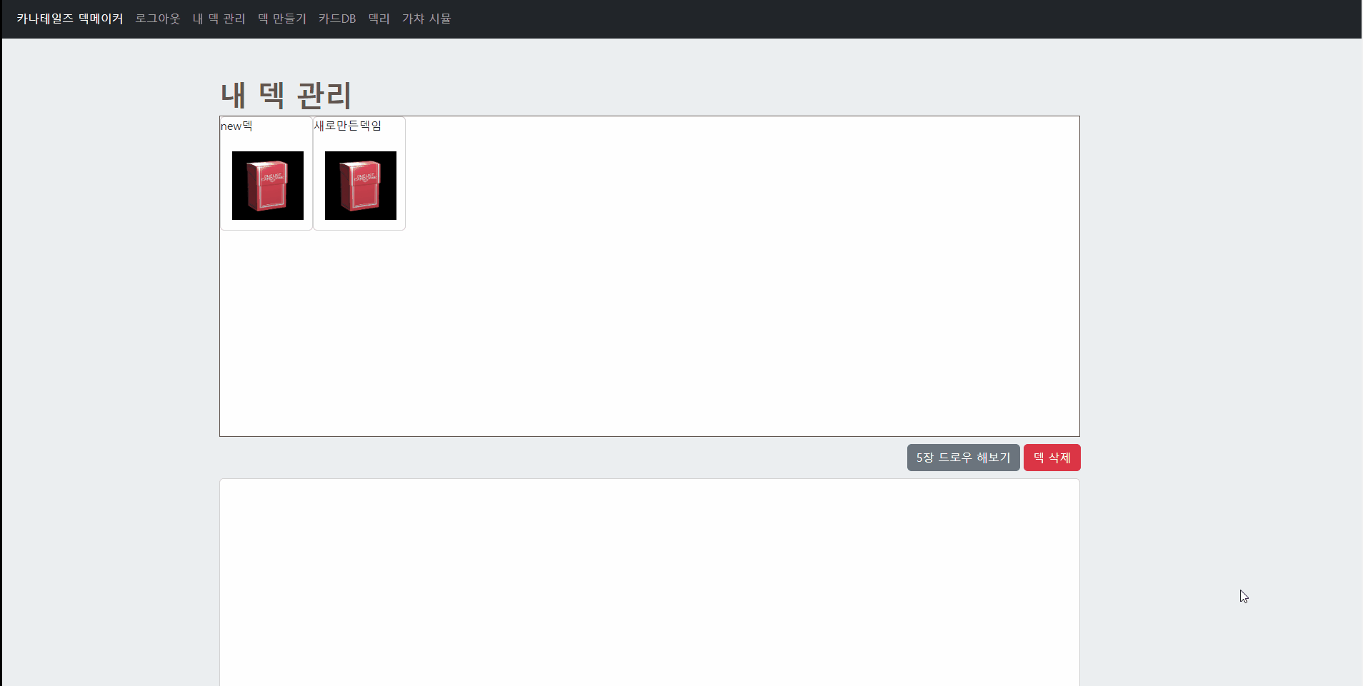 GitHub - jungtaemin/kanatales_deckmaker