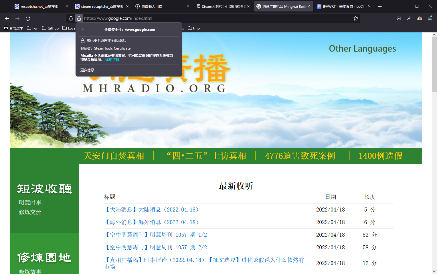 ⚠️[Bug] [难以复现] Steam++疑似遭到挟持 · Issue #1276 · BeyondDimension/SteamTools · GitHub