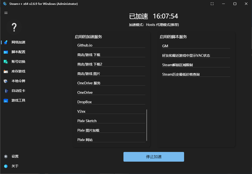 ⚠️[Bug] [难以复现] Steam++疑似遭到挟持 · Issue #1276 · BeyondDimension/SteamTools · GitHub