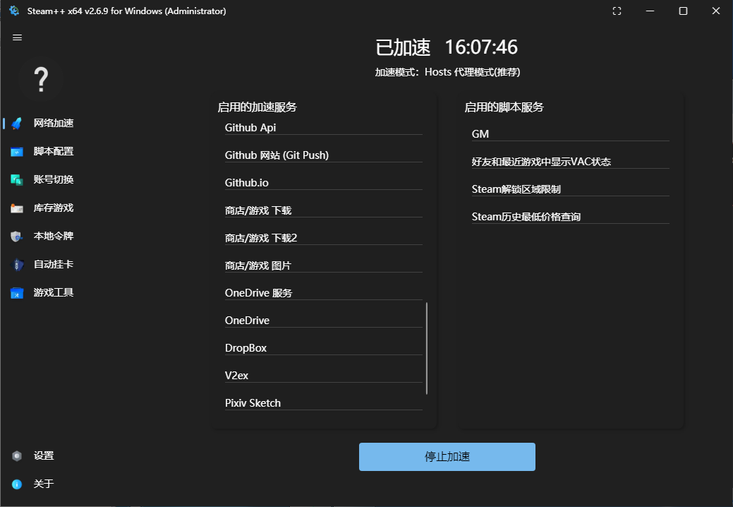 ⚠️[Bug] [难以复现] Steam++疑似遭到挟持 · Issue #1276 · BeyondDimension/SteamTools · GitHub