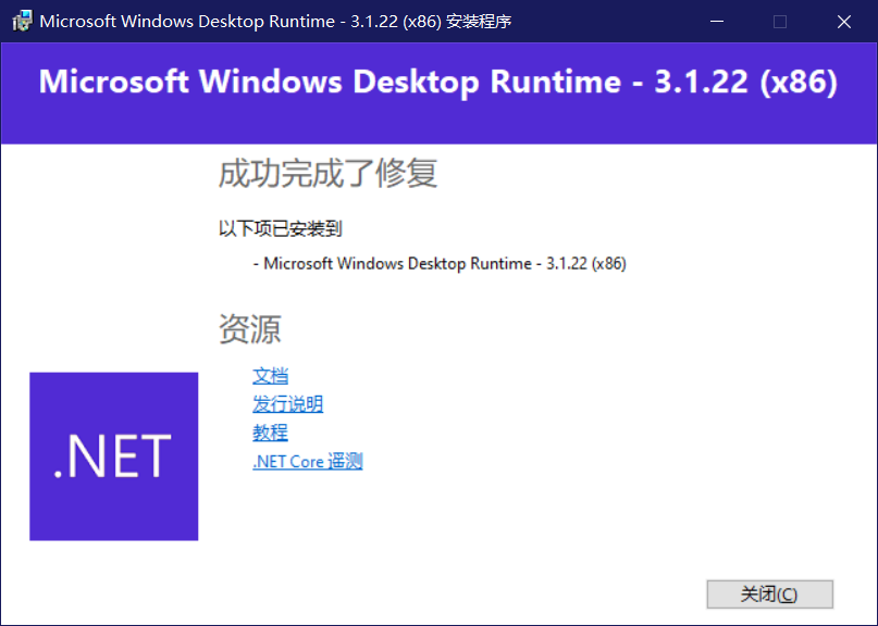 已安装.NET Core Runtime且为3.1+版本，但运行时还是提示必须安装.Net Core · Issue #239 · Pixeval/Pixeval · GitHub