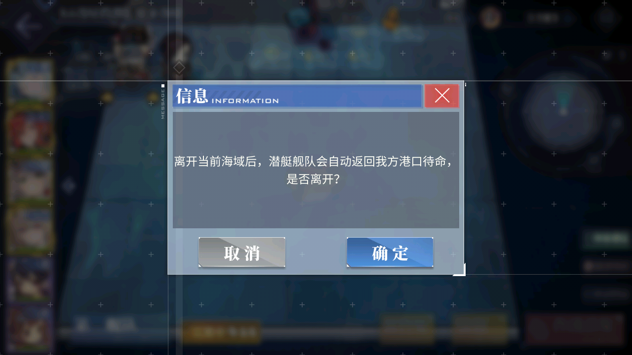 大世界侵蚀1练级，经常召唤潜艇，然后卡在潜艇回到基地的弹出页面点击上 · Issue 2552 · Lmeszincazurlaneautoscript · Github 3066