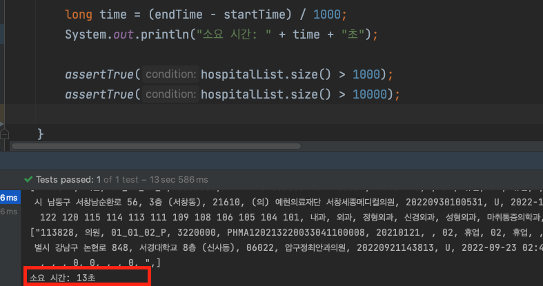Github O Sulloc Nationwide Hospital Data [전국 병·의원 데이터 파싱] 약 11만 건에 달하는 대용량 데이터 처리 및 가공