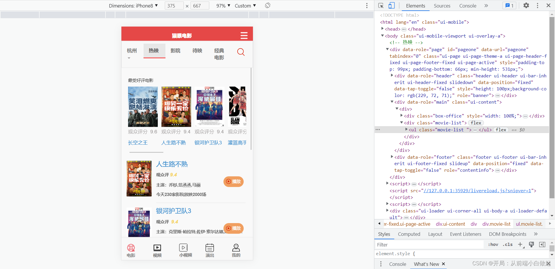 GitHub - Chicksqace/EyeMovie: bootstrap做的移动端页面，仿制最新的猫眼电影做的案例