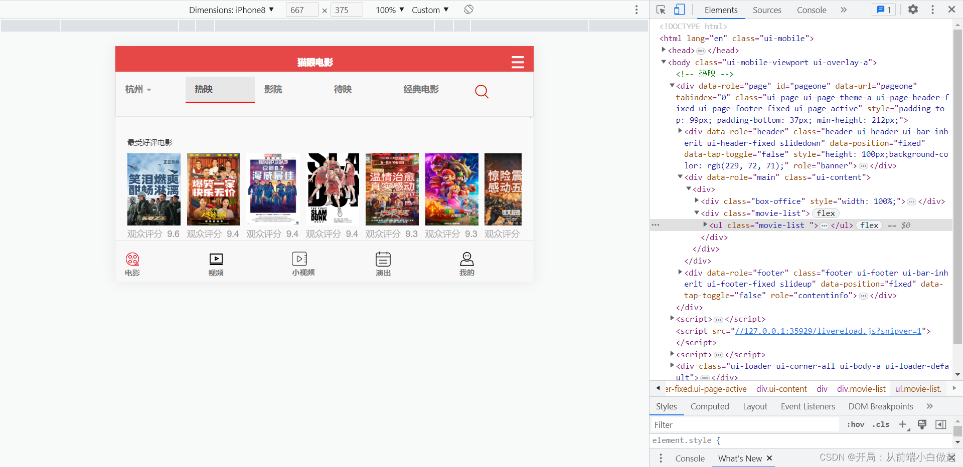 GitHub - Chicksqace/EyeMovie: bootstrap做的移动端页面，仿制最新的猫眼电影做的案例