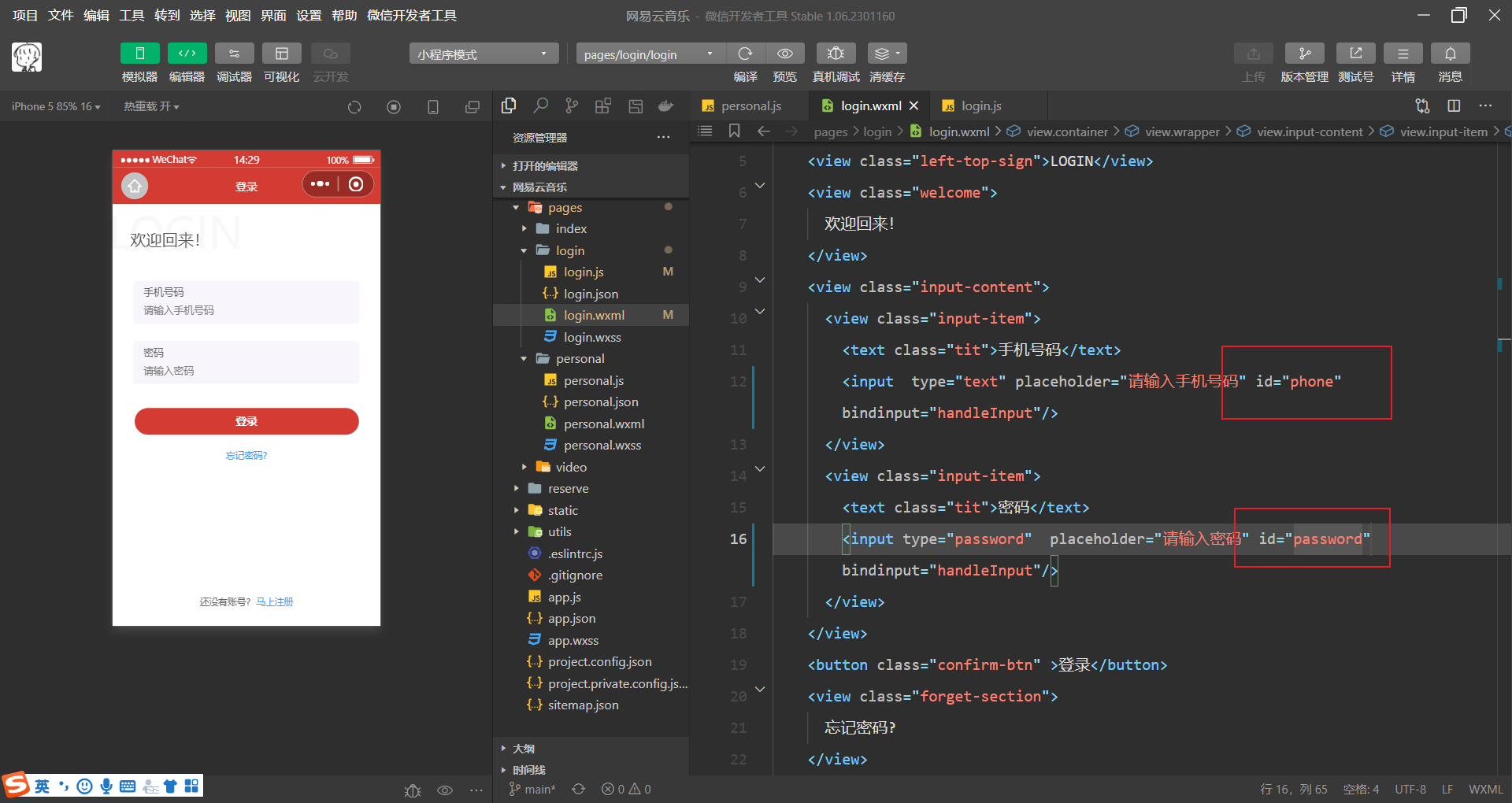 GitHub - Chicksqace/Wx_Music: 微信小程序开发的仿网易云音乐app