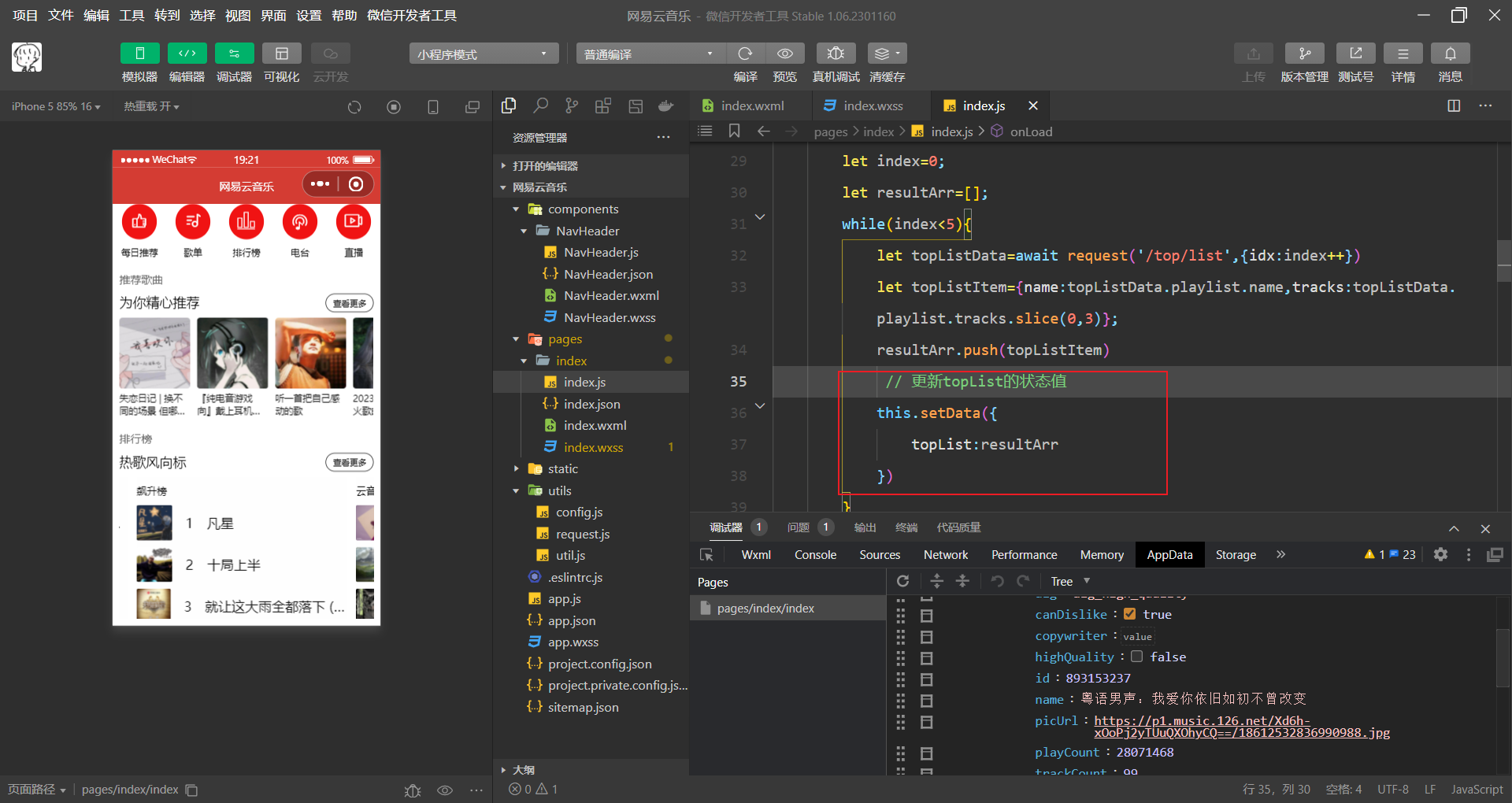 GitHub - Chicksqace/Wx_Music: 微信小程序开发的仿网易云音乐app
