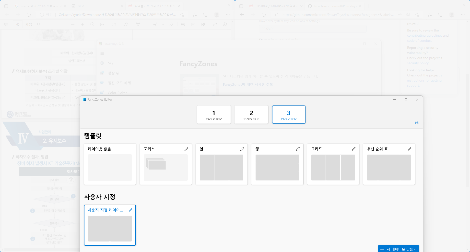 fancyzone applied wrong layout · Issue #18330 · microsoft/PowerToys ...