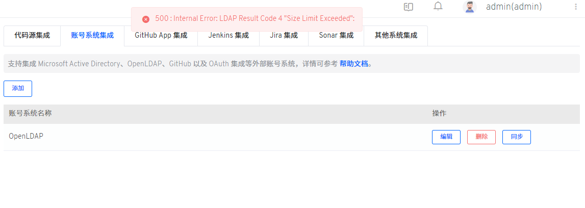 An incorrect domain name is returned after LDAP is configured[bug] · Issue #1889 · koderover ...