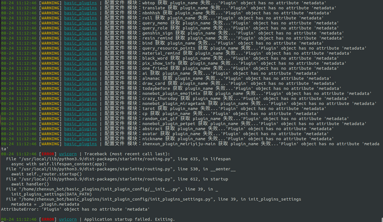 AttributeError: 'Plugin' object has no attribute 'metadata' · Issue #1037 · zhenxun-org/zhenxun ...