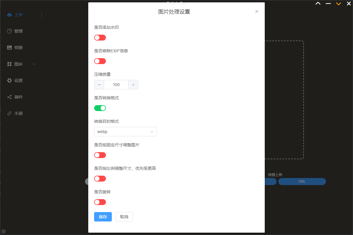 GitHub - Kuingsmile/PicList: An image upload and manage tool, base on PicGo